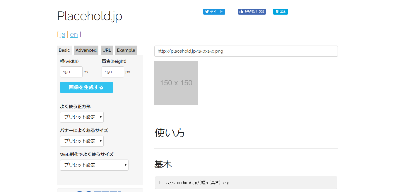 Top 10 Placeholder Image Generator Services For Web Designers